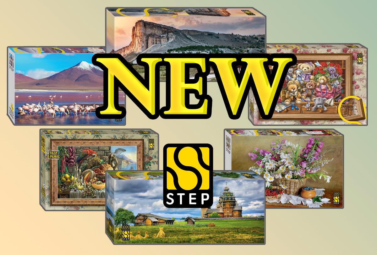 Новинки пазлов Step Puzzle (ноябрь 2023)